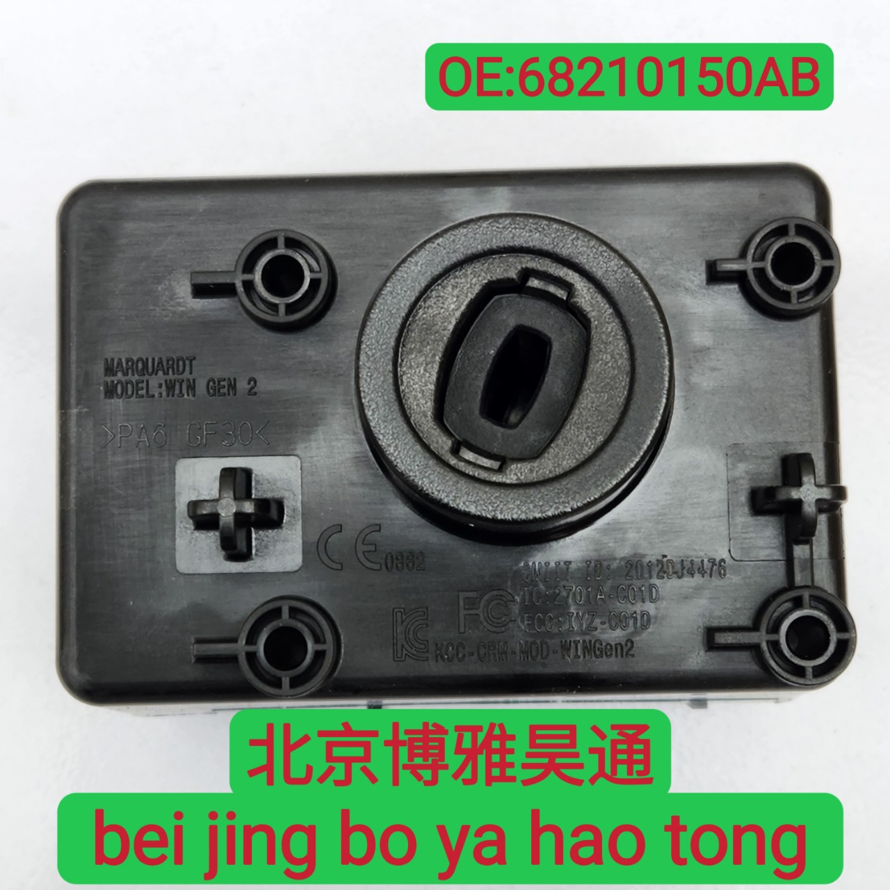 mopar全新原厂适用于道奇RAM点火开关座68210150AB 68064789AE-阿里巴巴