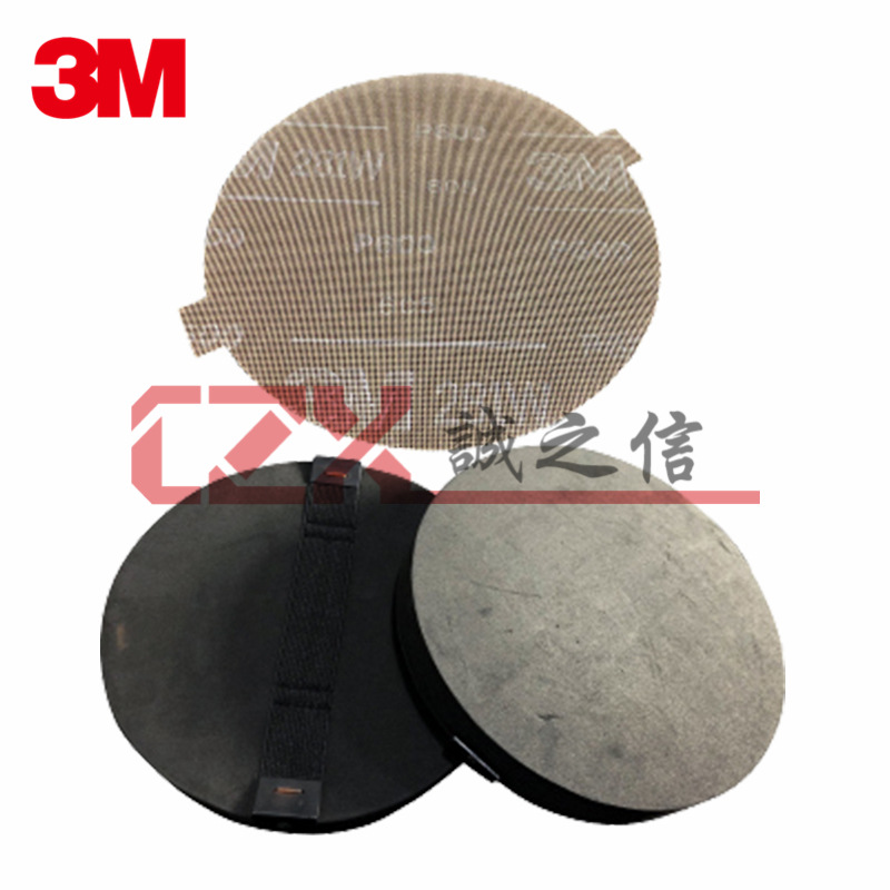 3M82793托盘 281W网砂托盘 8寸圆盘手工打磨盘 3M海绵手磨砂盘-阿里巴巴