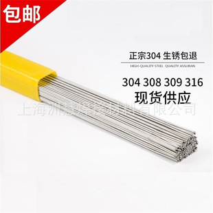 ER309L不锈钢氩弧焊丝 TIG309L不锈钢焊丝-阿里巴巴