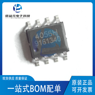 4056H TC4056H TP4056 ESOP8 1A线性锂离子电子充电管理IC 原装-阿里巴巴