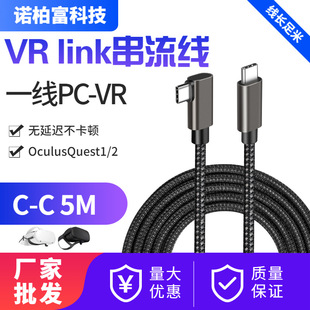 VR串流线link弯头连接线usb3.1适用于oculus quest2数据线3米5米-阿里巴巴