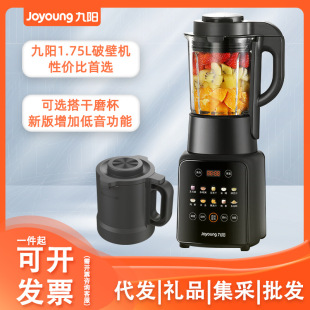 九阳破壁机L18-P132家用豆浆机多功能料理机全自动加热大容量-阿里巴巴
