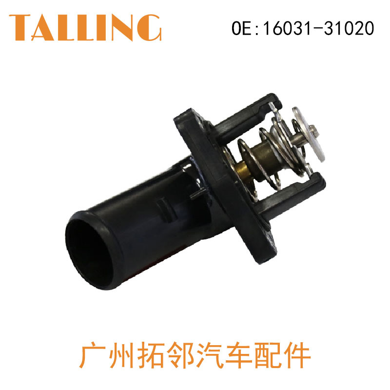 适用于丰田雷克萨斯 汽车节温器总成 16031-31020 1603131020-阿里巴巴