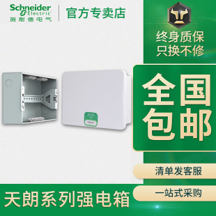 施耐德家用断路器空开暗装充电桩 8/12/16/18/20/24/36回路配电箱-阿里巴巴