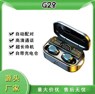 G28蓝牙耳机G35 G28B双耳数显带充电仓游戏耳机运动游戏蓝牙耳机-阿里巴巴