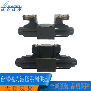 台湾锐力REXPOWER液压电磁阀SHD-02G-2D2/2D3-A11D/A22D/D24D-33-阿里巴巴