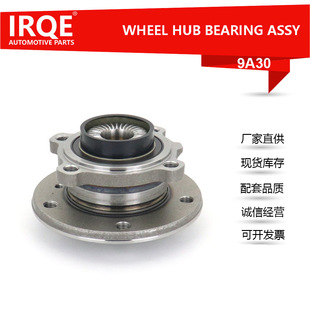 厂家供应汽车轴承单元轴头总成31206789508 适用宝马X-阿里巴巴