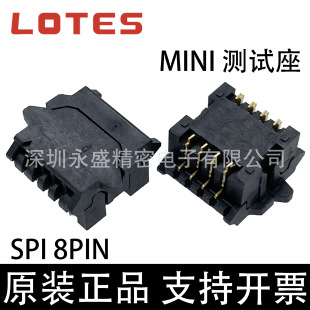 ASPI0001-P001A LOTES/嘉泽 SOCKET SPI 8PIN 迷你测试座 150MIL-阿里巴巴