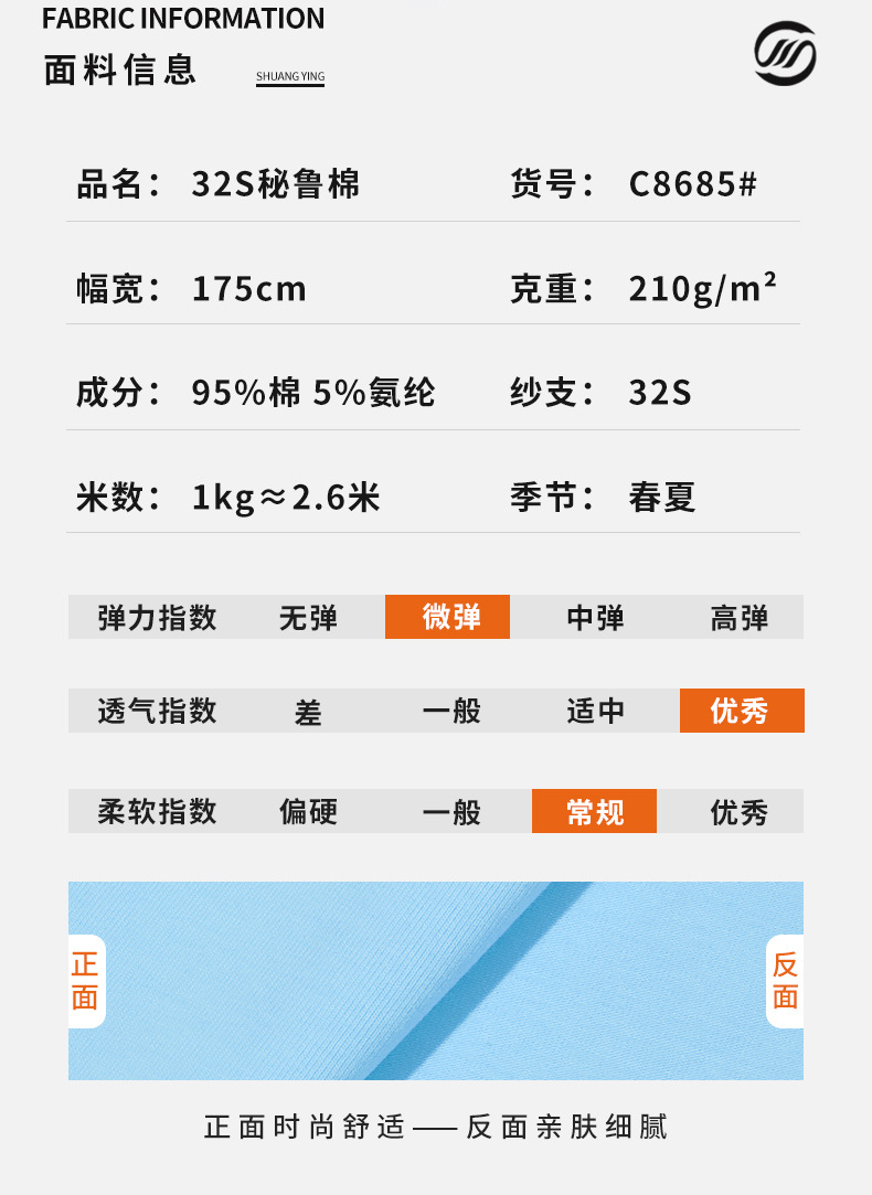 现货 全棉针织面料 32s纯棉平纹汗布 210g秘鲁棉 春夏针织T恤面料-阿里巴巴