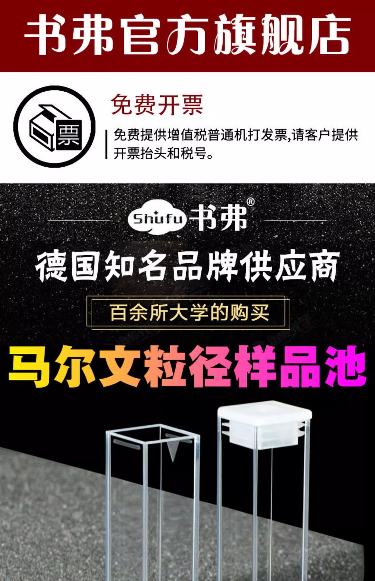 Malvern马尔文塑料比色皿DTS0012粒径样品池粒度原装进口免费开票-阿里巴巴