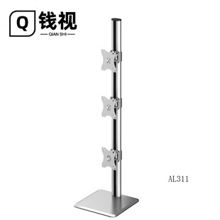 钱视 AL311 银色 三屏显示器支架 多屏幕电脑桌面摆放式 铝合金-阿里巴巴
