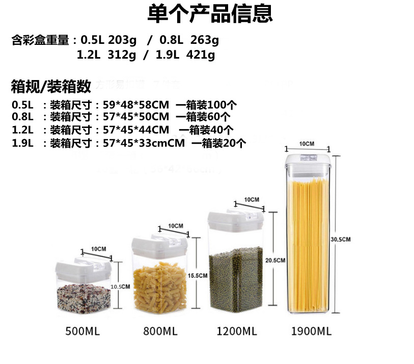 厂家现货新款密封塑料家用收纳储物易扣罐方形0.5L 0.8L 1.2L1.9L-阿里巴巴