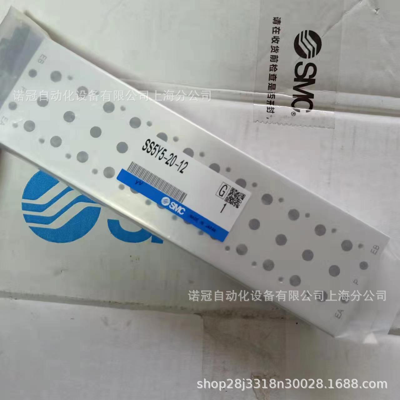 SMC原装正品SS5Y5-20-10全新现货电磁阀底座汇流板-阿里巴巴