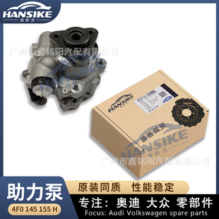 适用奥迪A6 C6新 转向助力泵 方向机助力泵4F0145155H=4FD145155-阿里巴巴
