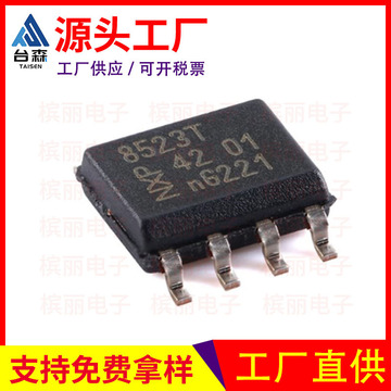 全新PCF8523T/1,118 SOIC-8 实时时钟(RTC)和日历芯片-阿里巴巴