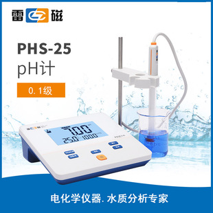PHS-25（数字）雷磁PH计 手持ph检测仪水质ph分析仪实验室 ph计-阿里巴巴