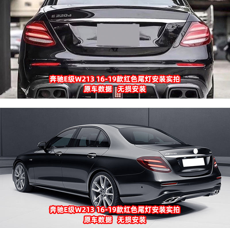 适用于奔驰E级W213尾灯16-20熏黑款刹车灯E200后灯E260汽车转向灯-阿里巴巴