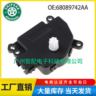 68089742AA 适用于09-21道奇Ram 加热器混合门执行器空调伺服电机-阿里巴巴