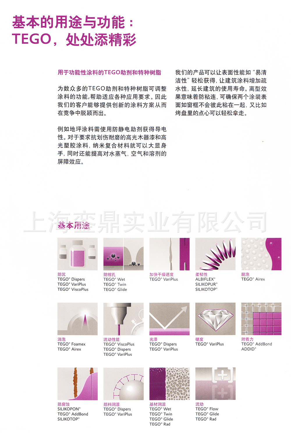 赢创迪高 SILIKOPHEN P80/X 有机硅树脂 德固赛有机硅P80/X-阿里巴巴