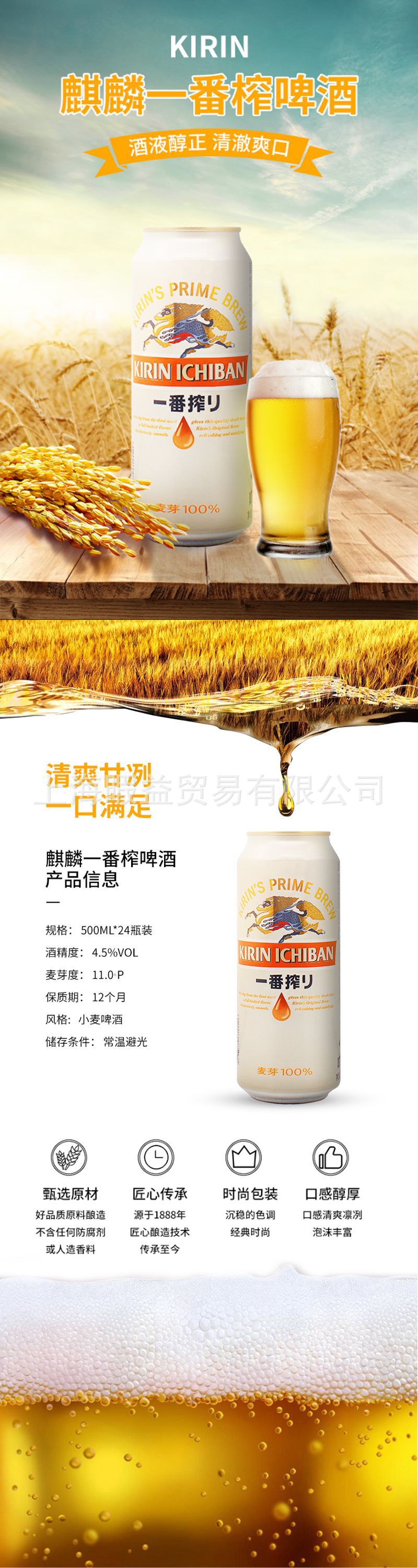 日本KIRIN麒麟一番榨罐装500ml*24听/330ml*24听日式酿造啤酒批发-阿里巴巴