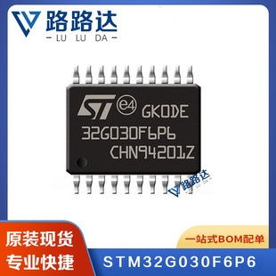 STM32G030F6P6 贴片封装TSSOP-20 微控制器 - MCU提供BOM配单全新-阿里巴巴