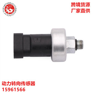 型号齐全适用于雪佛兰汽车配件动力转向传感器15961566 10218778-阿里巴巴