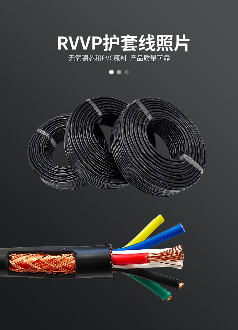 WDZN-RVVP 2芯*0.75/1.0/1.5/2.5低烟无卤阻燃耐火屏蔽软护套电线-阿里巴巴