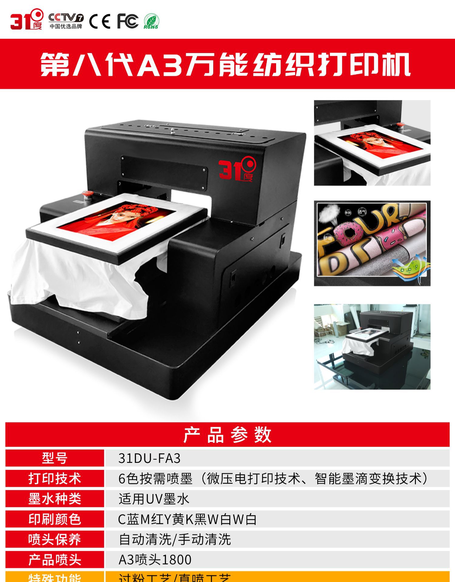 31度数码印花机牛仔裤T恤帆布包纺织布料衣服数码直喷打印设备-阿里巴巴