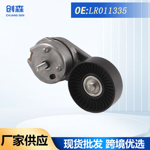 LR011335 LR039517 AJ813574适用于路虎揽胜 汽配 传动皮带涨紧器-阿里巴巴