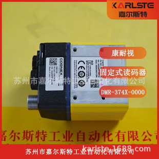全新【 DMR-374X-0000 固定式读码器 】COGNEX康耐视 全新议价-阿里巴巴