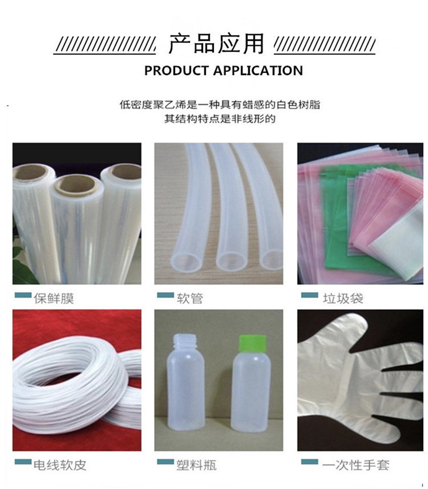 LLDPE 中石化茂名 DFDA-7042 吹塑级 薄膜级 薄壁制品 管材级-阿里巴巴