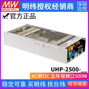 台湾明纬UHP-2500系列24V/36V/48V超薄超窄主动式PFC开关电源-阿里巴巴