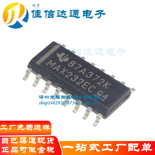 MAX232ECDR MAX232ECD MAX232E SOP-16 贴片全新原装正品电子-阿里巴巴