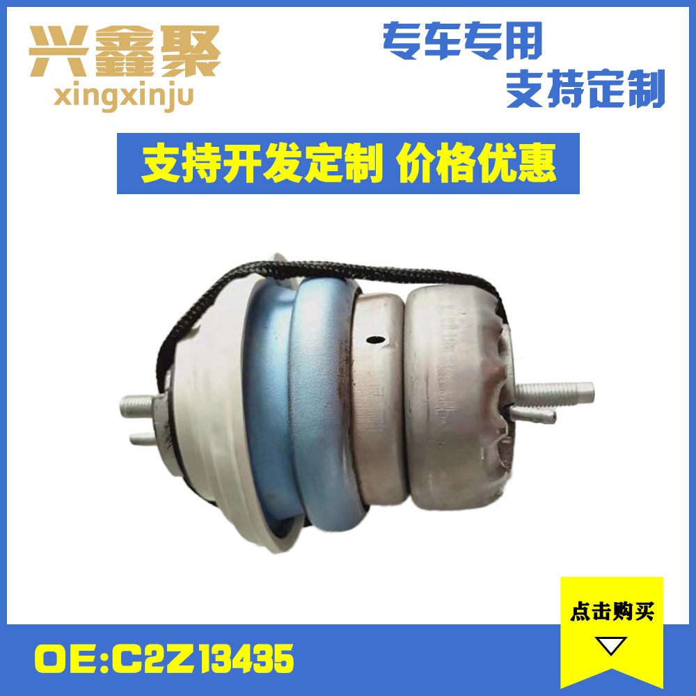 适用于捷豹XJ X351 汽车发动机胶 发动机支架 发动机垫胶C2Z13435-阿里巴巴