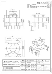 PQ32/PQ3220 立式 6+6 针距5.1*7.5 排距30.5 高23.8 变压器骨架-阿里巴巴