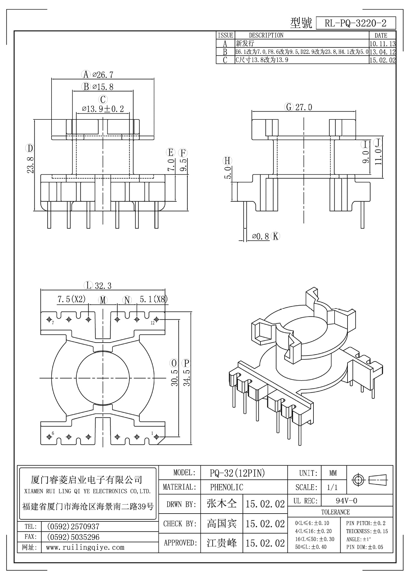 PQ32/PQ3220 立式 6+6 针距5.1*7.5 排距30.5 高23.8 变压器骨架-阿里巴巴