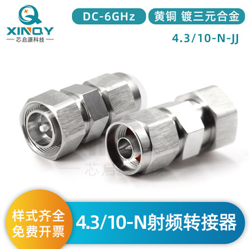 XINQY 大功率6G转接头 4310-N-JJ 4.3-10转接器 镀银同轴适配器 D-阿里巴巴