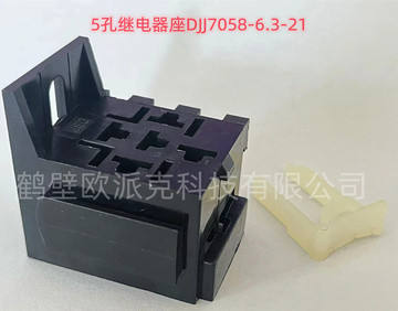 供应汽车接插件5孔继电器座DJJ7058-6.3-21-阿里巴巴