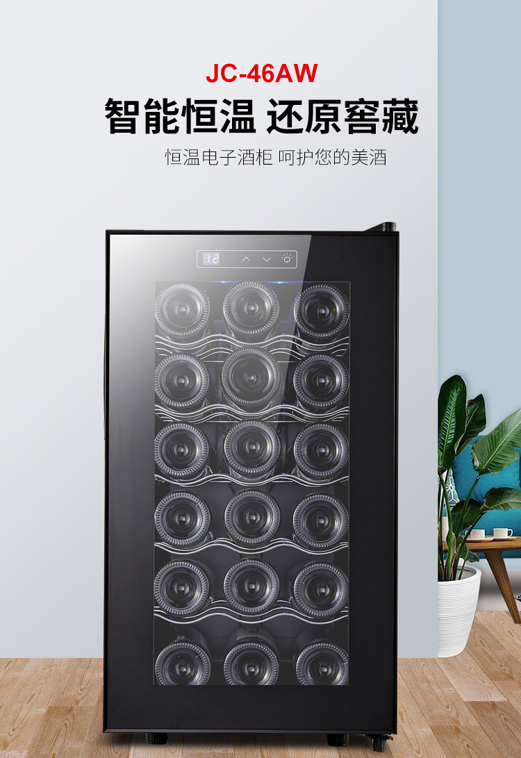 佩捷尔JC-46AW酒柜风冷冷藏恒温柜半导体红酒冰箱无霜温控葡萄酒-阿里巴巴