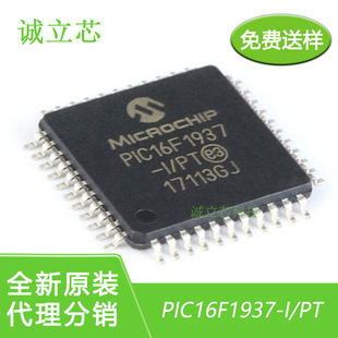 PIC16F1937-I/PT贴片TQFP44 嵌入式 微控制器-阿里巴巴
