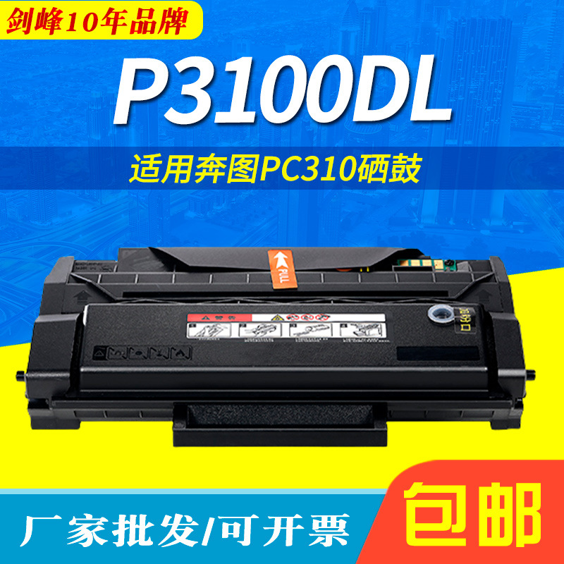 pc310-pc310批发、促销价格、产地货源 - 阿里巴巴