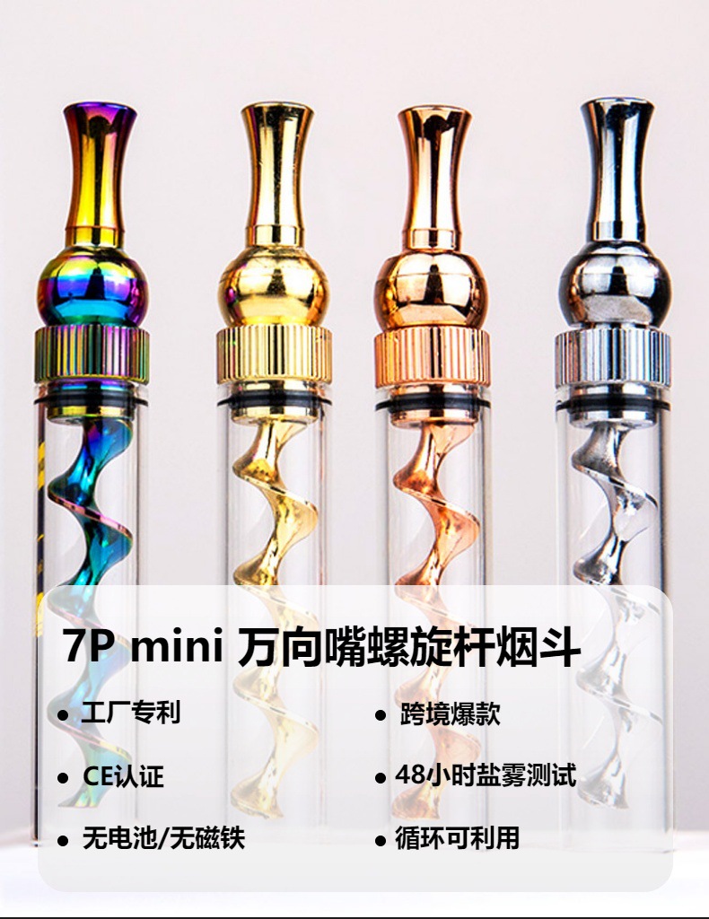 7P mini万向嘴 螺旋杆干烧雾化器烟斗 Twisty Glass Blunt Pipe-阿里巴巴