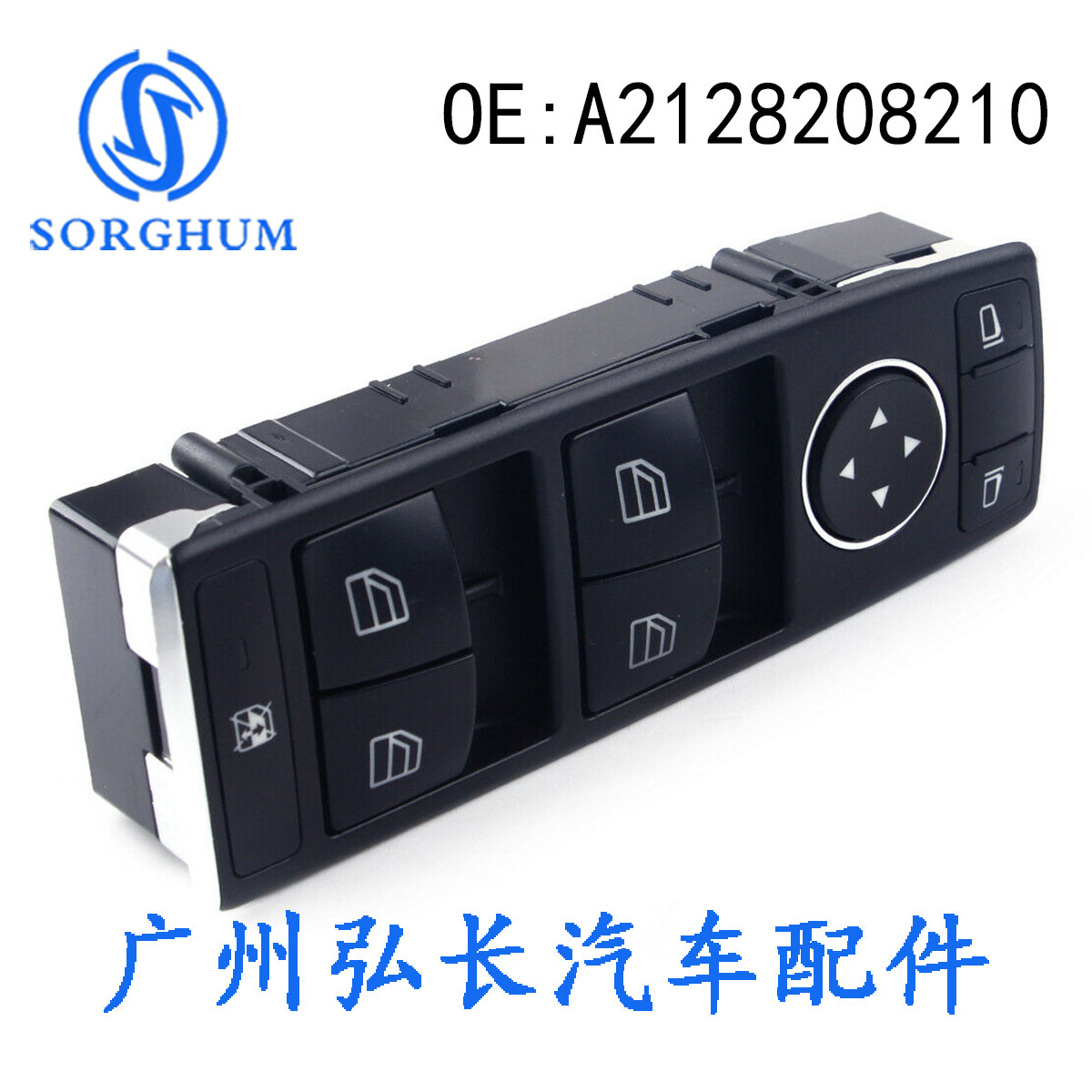 A2128208210适用于奔驰W204汽车开关 玻璃升降器总开关 车窗开关-阿里巴巴