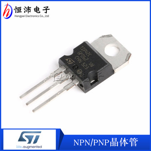 ST意法TIP41C TIP42C NPN/PNP TO-220功率晶体管三极管音频放大器-阿里巴巴