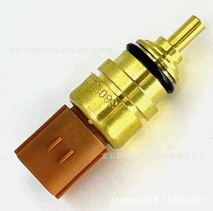 适用于现代起亚水温传感器冷却液温度39220-38010 3922038010-阿里巴巴
