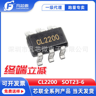 芯联CL2200外推MOS 封装SOT23-6 25W PSR原边反馈电源IC原装芯片-阿里巴巴