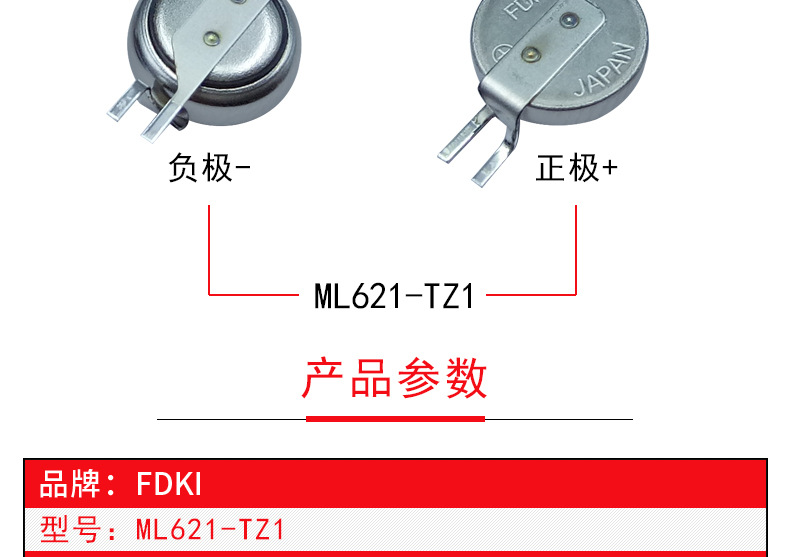 FDK ML621-TZ1E摄像头行车记录仪贴片可充电3V纽扣电池ML621S/DN-阿里巴巴