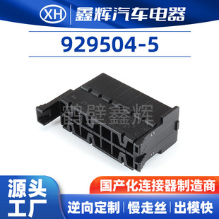 929504-5汽车插接件 防水汽车连接器 厂家直供 品质保障-阿里巴巴