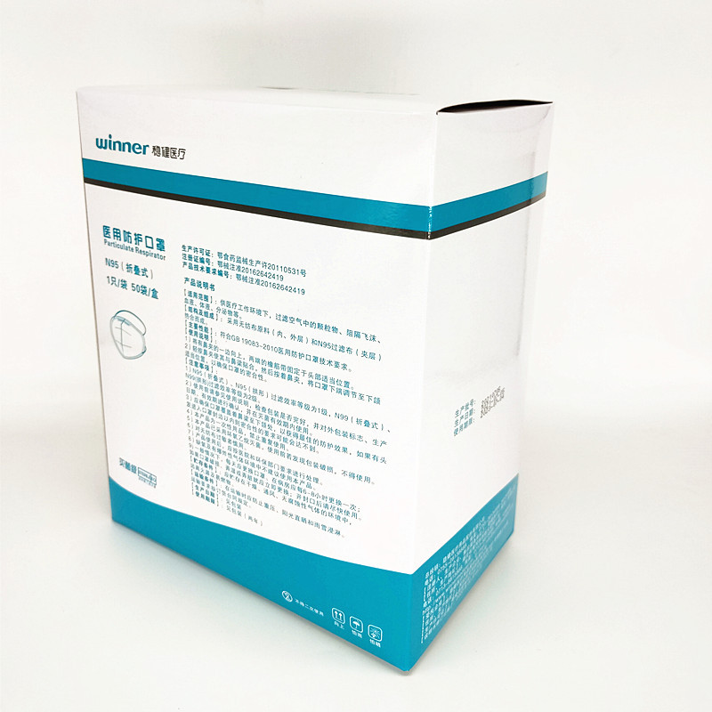 Winner稳健N95医用防护口罩头戴式一次性灭菌级独立包装成人口罩-阿里巴巴
