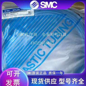 SMC 尼龙管 T0806BU-20 全新原装正品现货秒发全系列可订货-阿里巴巴